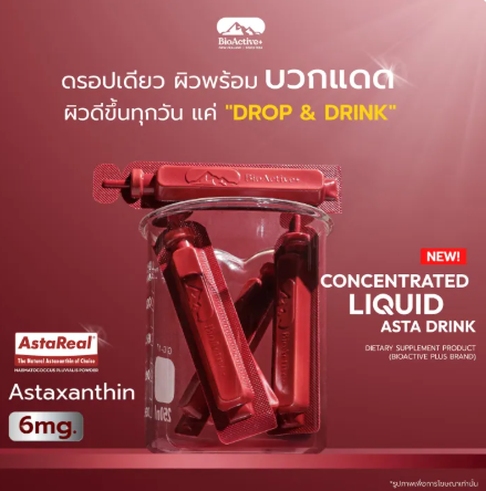 BioActive+ Concentrated Liquid Asta Drink – skinlab