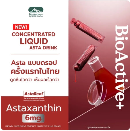 BioActive+ Concentrated Liquid Asta Drink – skinlab
